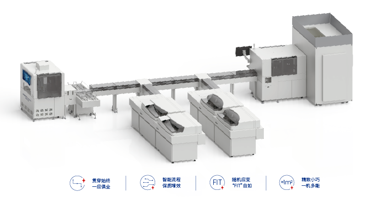 F-A7000 series 新一代实验室自动化系统